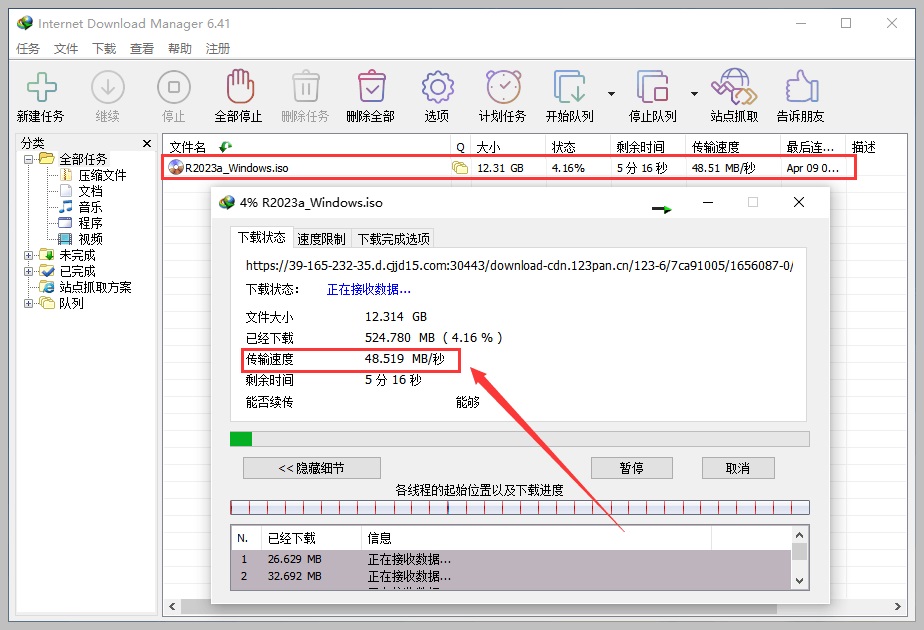 多线程高速下载神器（IDM）Internet Download Manager v6.42.10 RePack 修改版 - 软件个锤子