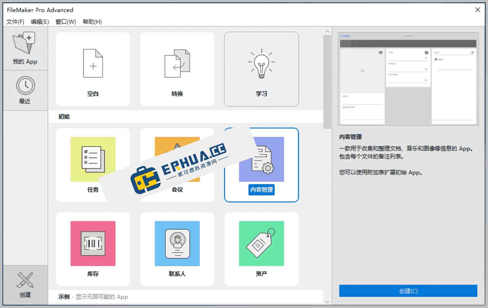 定制化App开发（低代码开发）软件 Claris FileMaker Pro 特别版 Win22.0.2.202 / Mac21.1.1.41 ...