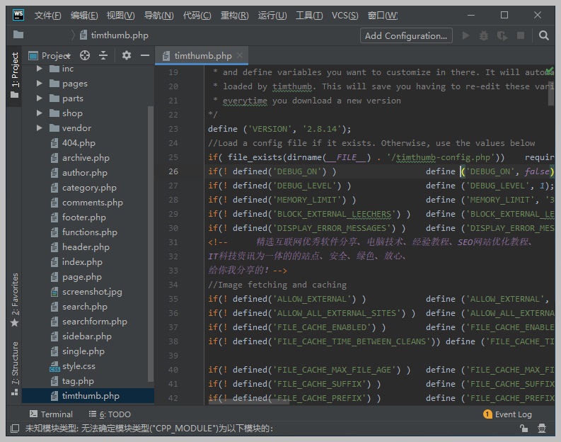 Web前端开发工具 JetBrains WebStorm 2024.1.3 中文特别版 - 软件个锤子