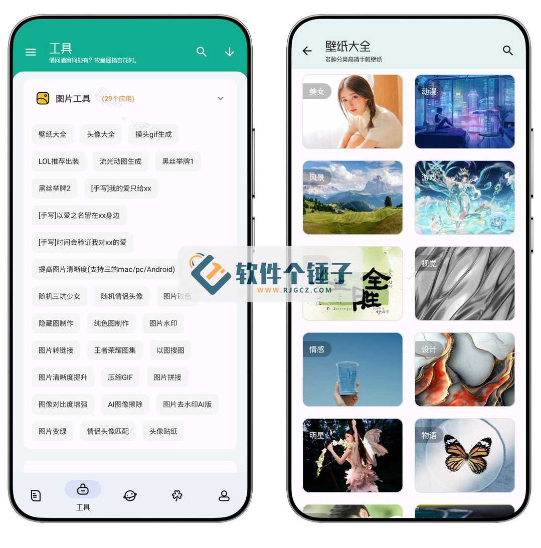 安卓端 工具大师 v1.3.3 会员版 集合200+款实用工具【软件个锤子·R4302】 - 软件个锤子