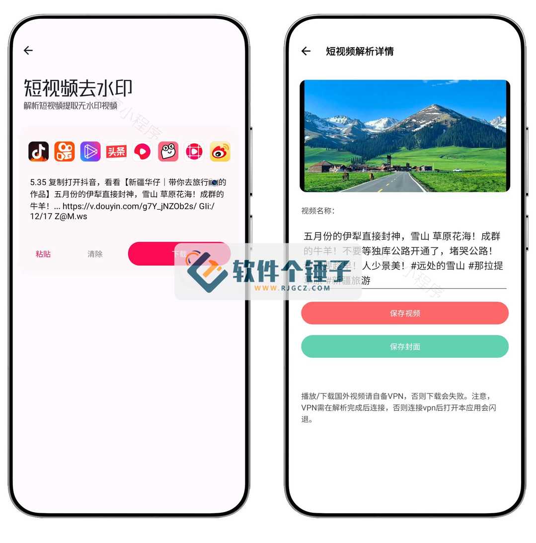 安卓端 工具大师 v1.3.3 会员版 集合200+款实用工具【软件个锤子·R4302】 - 软件个锤子